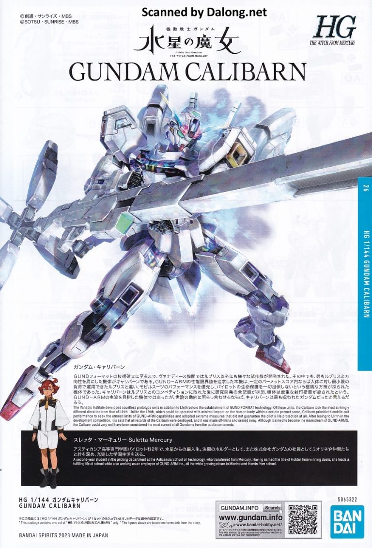 Gundam Calibarn – Information, Release Info, Box Art, Gunpla Manual and ...