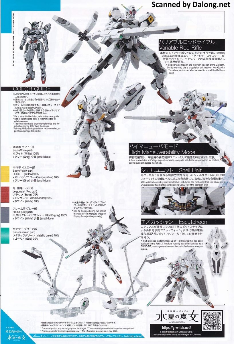 Gundam Calibarn – Information, Release Info, Box Art, Gunpla Manual and ...