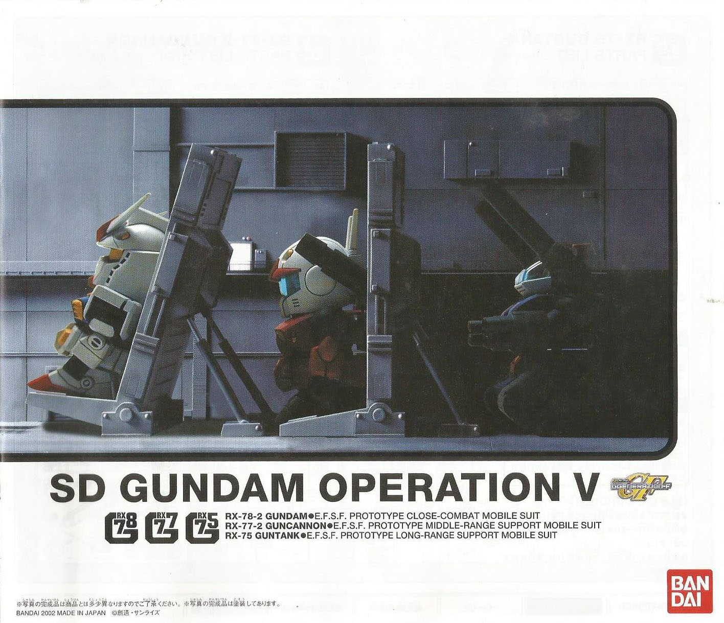 Operation V - Gunpla SD - Gunpla Story